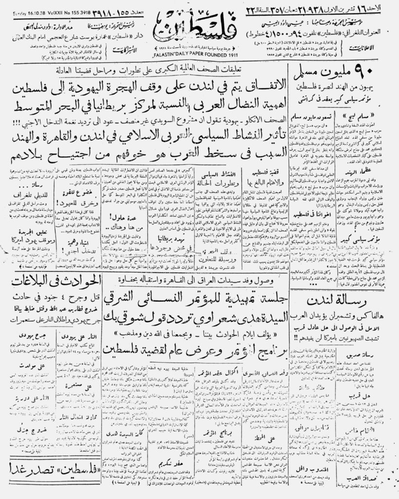 Falastin 1938-16-10 – Palestinian Papers