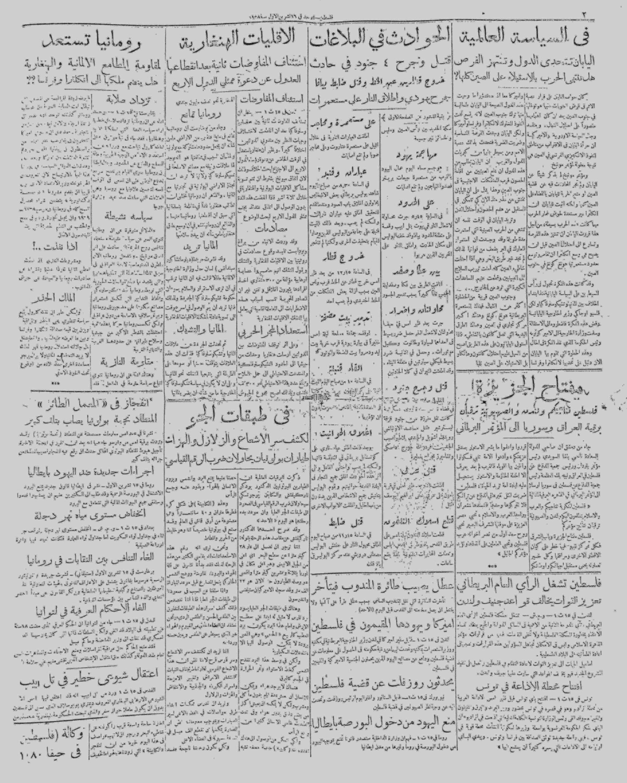 Falastin 1938-16-10 – Palestinian Papers