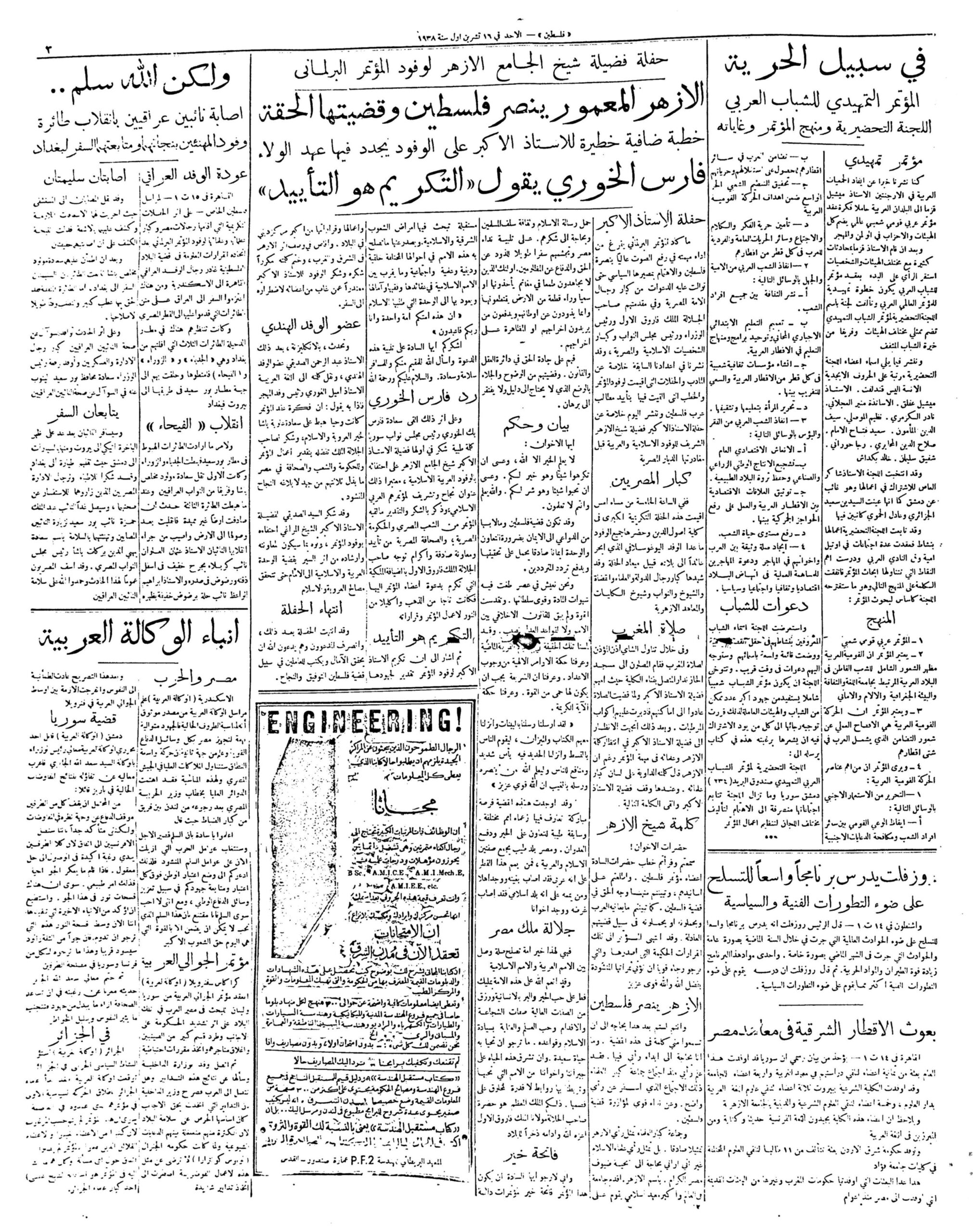 Falastin 1938-16-10 – Palestinian Papers