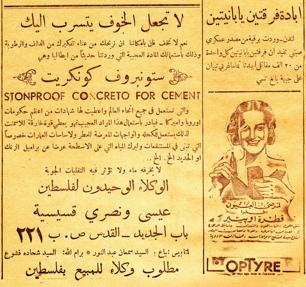 Falastin 1938-16-10 – Palestinian Papers