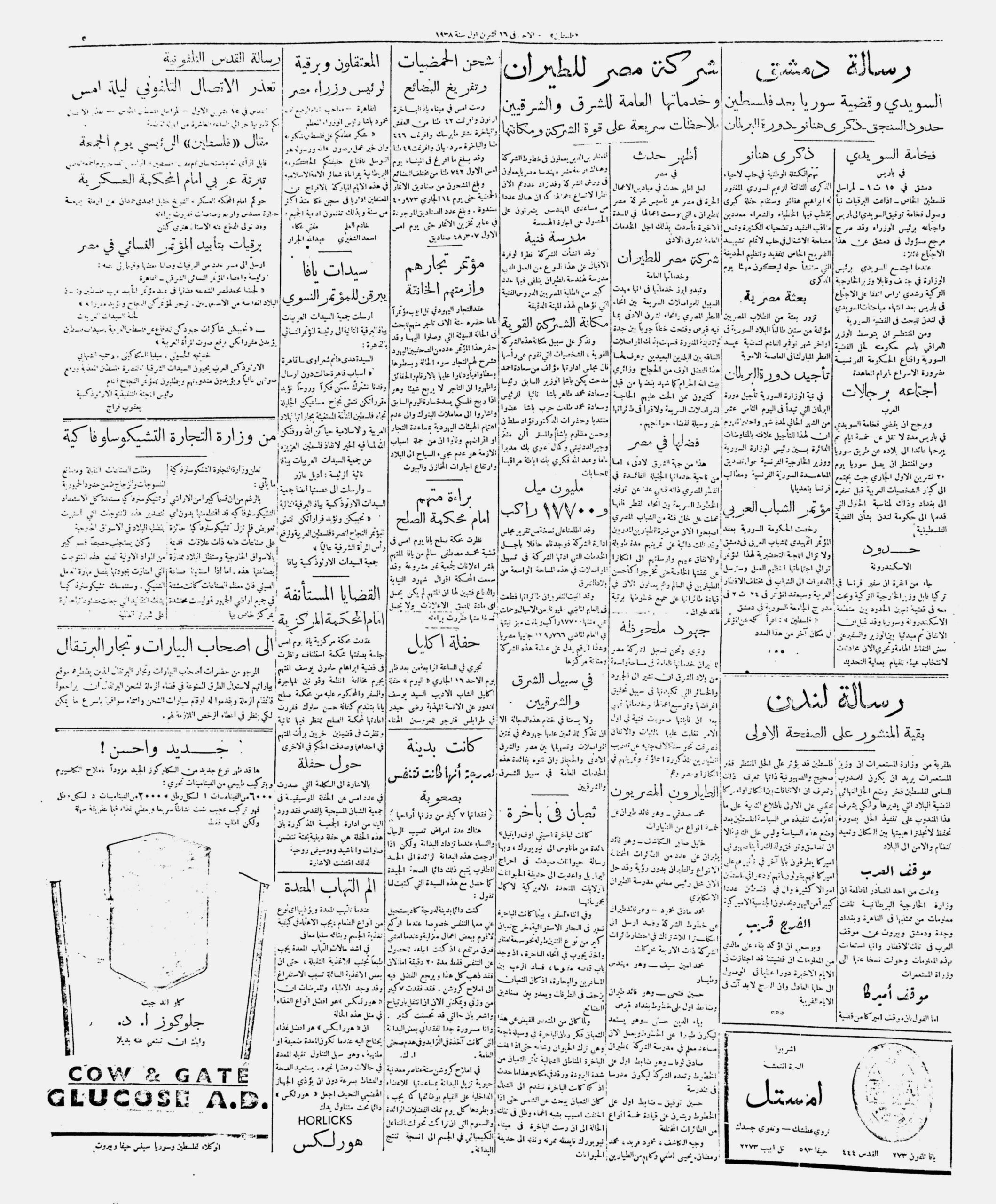 Falastin 1938-16-10 – Palestinian Papers