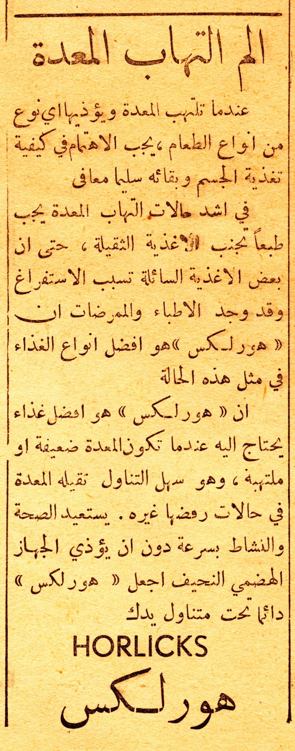 Falastin 1938-16-10 – Palestinian Papers